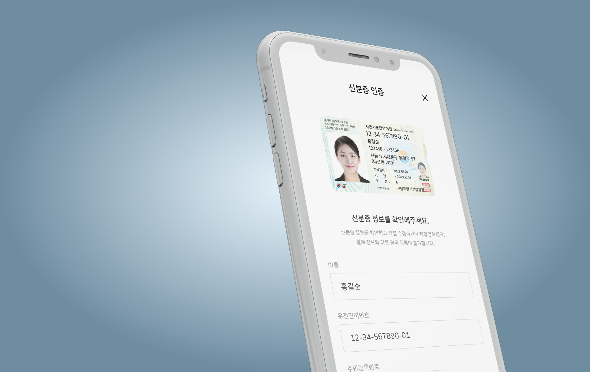 유스비(useB.) - 비대면 고객확인(eKYC) 솔루션